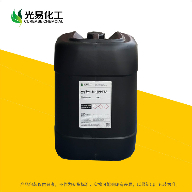 科思创PPTTA乙氧化季戊四醇四丙烯酸酯 高韧性UV单体2844现货-阿里巴巴