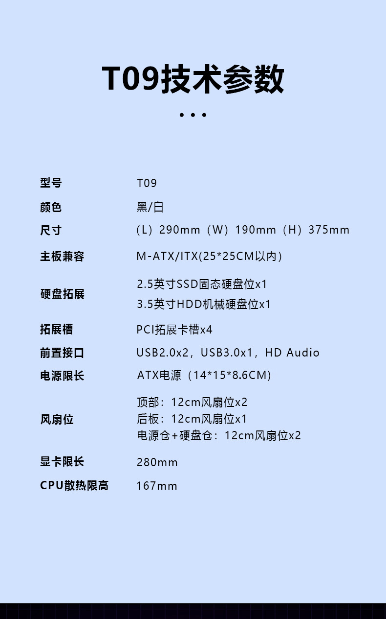 九尾狐T09无立柱海景房MINI电脑机箱台式机matx侧透diy外壳白色-阿里巴巴
