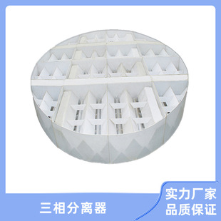 UASB三相分离器 PP厌氧罐气液固分离装置304污水处理设备IC反应器-阿里巴巴