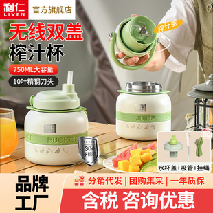 利仁LLJ-A756榨汁杯便携式榨汁户外随行杯吨吨杯榨汁桶宝宝辅食机-阿里巴巴