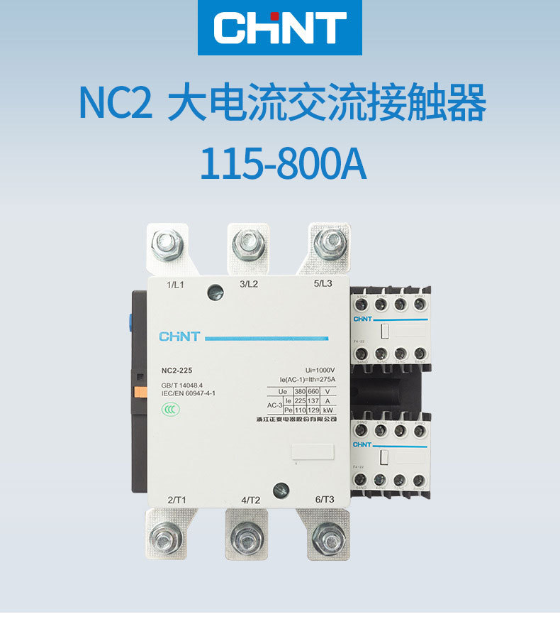 正泰交流接触器 NC2-115/150/185/225/265/330/400/500/630/800-阿里巴巴