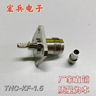 TNC-KF-1.5射频连接器 TNC母四孔法兰适配RG316/RG174同轴电缆-阿里巴巴