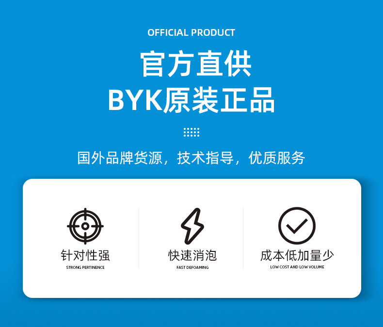 量供原装毕克BYK-A530溶剂型涂料助剂环氧树脂体系用有机硅消泡剂-阿里巴巴