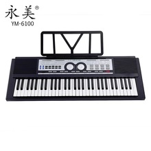 【永美6100电子琴】_永美6100电子琴品牌/图片/价格_永美6100电子琴批发_阿里巴巴