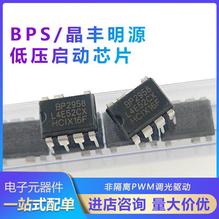 BP2958非隔离PWM调光驱动IC全新原装 丝印BP2958F DIP-7恒流芯片-阿里巴巴