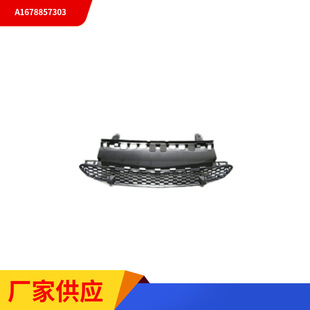 适用于奔驰W167 前杠风网 前杠下格栅A1678857303-阿里巴巴
