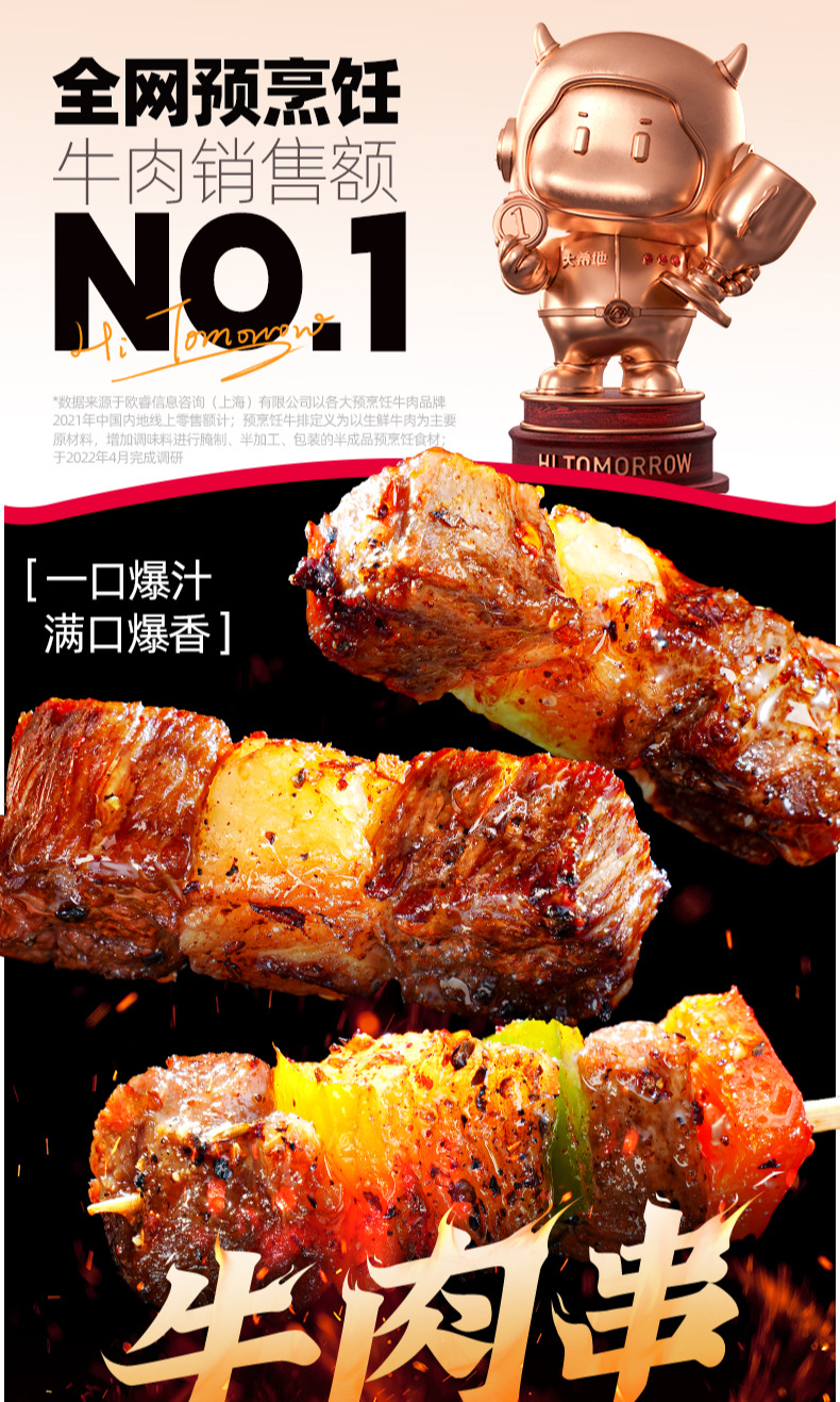 【大希地】安格斯牛肉串240g小串批发网红户外油炸商用半成品食材-阿里巴巴