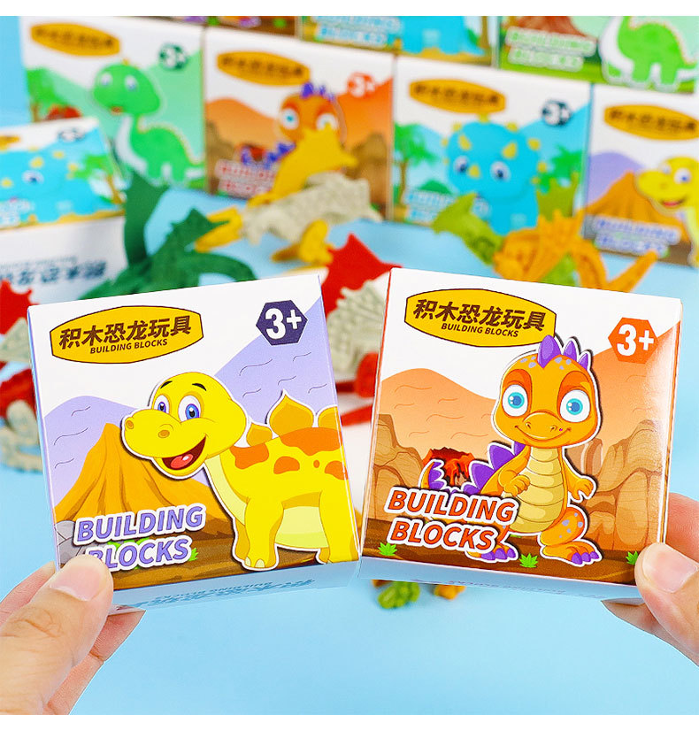 创意儿童拼装恐龙盲盒幼儿园早教DIY益智盒装变形玩具积木霸王龙-阿里巴巴