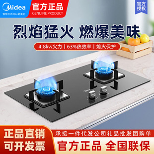 美的JZT-Q217B-M 嵌入式燃气灶钢化玻璃 双头天然气 一级能效家用-阿里巴巴