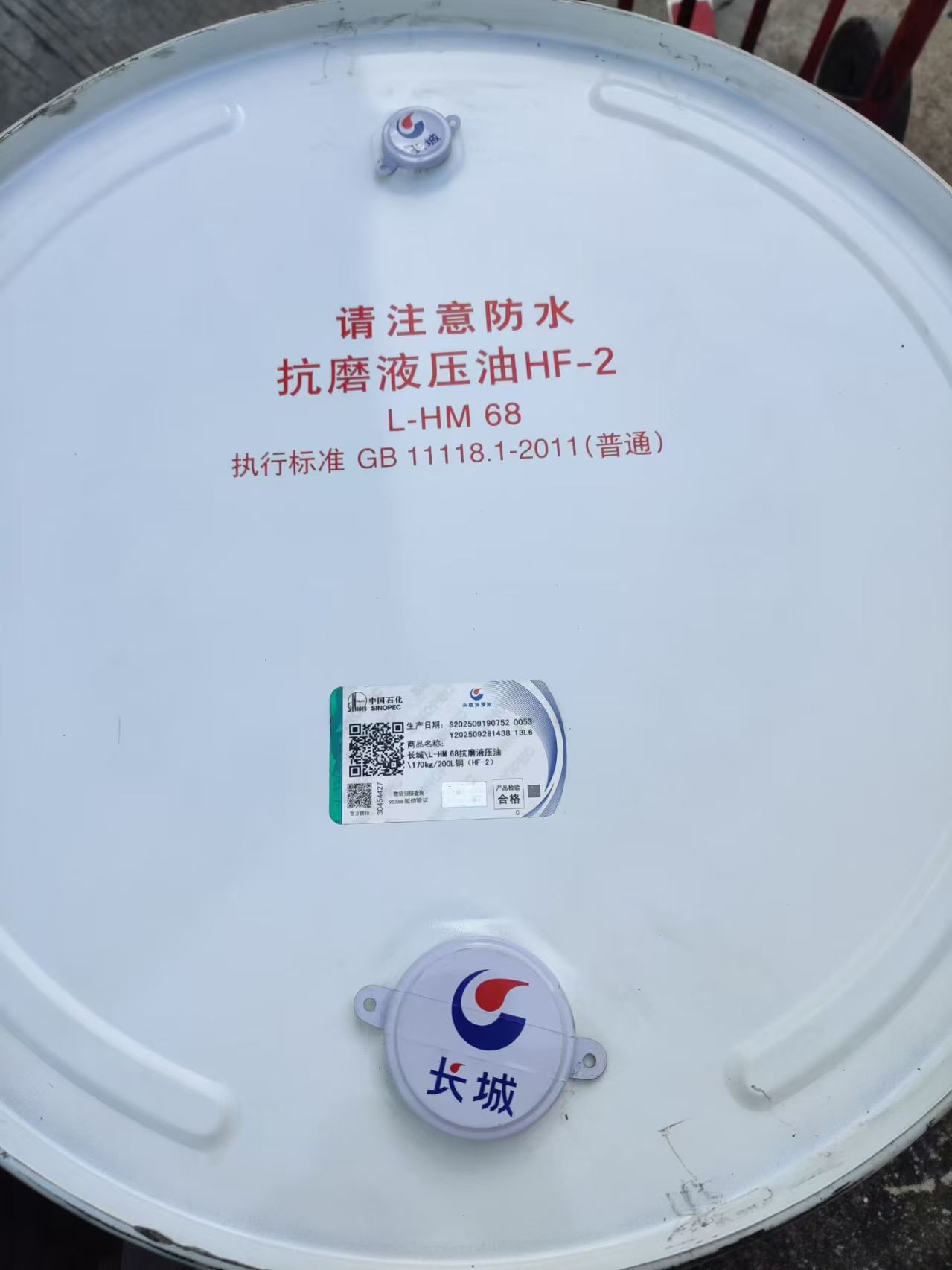 长城抗磨液压油32#46#68号挖机叉车举升机工业桶装高压高清无灰-阿里巴巴