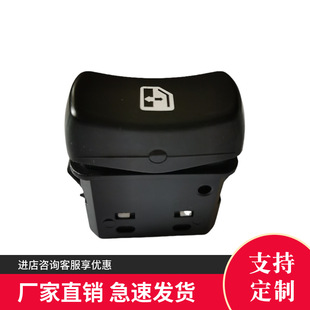 1421856 汽车玻璃升降开关 电动门窗玻璃升降器开关 车窗开关按钮-阿里巴巴