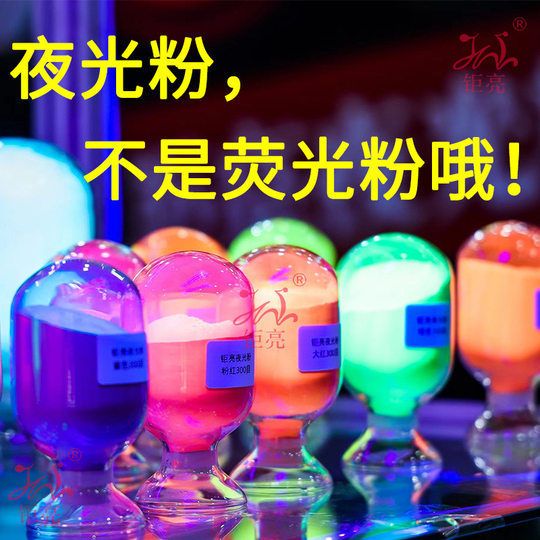 Juliang Optical Color Luminous Powder Multi-variety Multi-mesh Multi ...