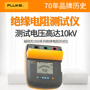 福禄克FLUKE1550C/1555绝缘电阻仪数字摇表兆欧表TL1550B-阿里巴巴