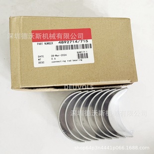 QSB4.5连杆瓦4892714连杆瓦4892715连杆瓦8093882-阿里巴巴