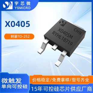 全新X0405封装TO-252可控硅X0405MF大芯片电流4A微触发单向可控硅-阿里巴巴