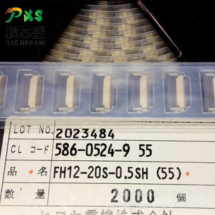 FH12-20S-0.5SH(55) 原装正品 FH12系列0.5MM20P翻盖下接FPC座-阿里巴巴
