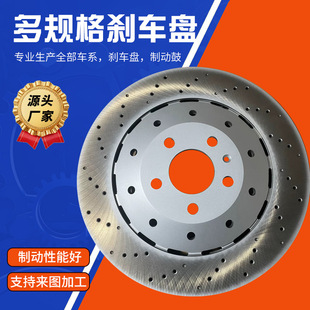 适用于玛莎GT前盘257141刹车盘4M0615301AS 68306761AA 670030935-阿里巴巴