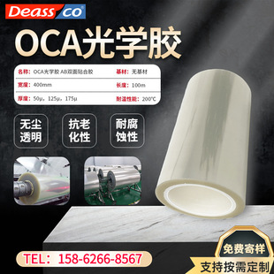 oca光學膠圖片 - 海量高清oca光學膠圖片大全 - 阿里巴巴