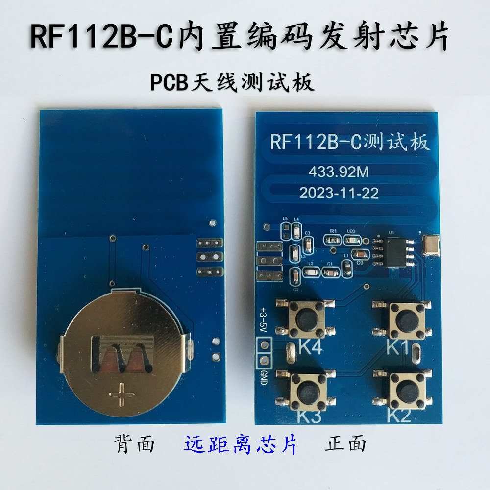 433M无线发射芯片内置1527编码遥控IC低功耗远距离RF112B-C-阿里巴巴