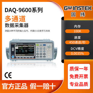 固纬DAQ-9600/901温度数据采集器多通道巡检记录仪DAQ970A/34972A-阿里巴巴
