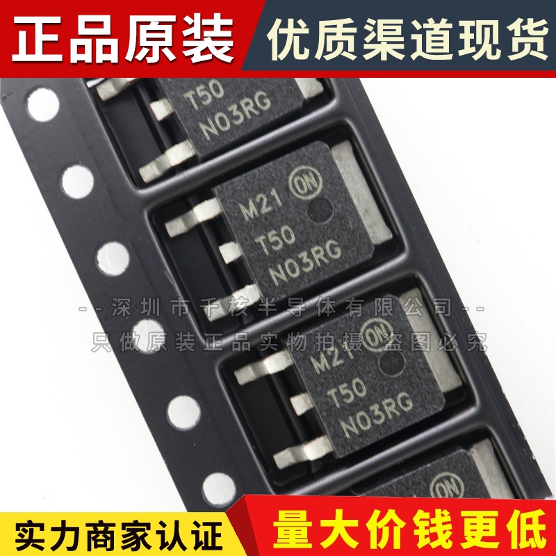 原装 FQD50N03 50A 30V 50N03 大芯片 N沟道MOS场效应-阿里巴巴