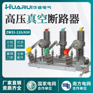 10KV户外高压真空断路器ZW32-12G/630A 手动型带隔离柱上分界开关-阿里巴巴