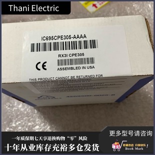 IC695CPE305 美国GE 通用电气 全新正品 PLC 模块-阿里巴巴