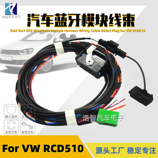 1K8035730D 蓝牙模块线束适用于大众迈腾高尔夫RNS510 8X0035447A-阿里巴巴