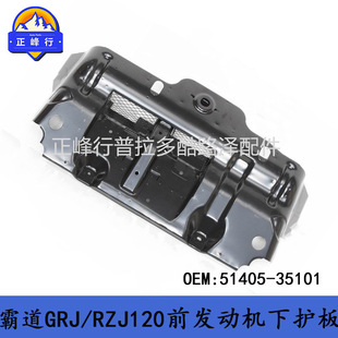 豐田下護板圖片 - 海量高清豐田下護板圖片大全 - 阿里巴巴