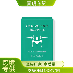 RejuvaCare Ozempatch 身体护理贴 温和呵护腹部肌肤肚脐贴-阿里巴巴