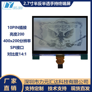 夏普2.7寸400x240单色半反半透屏LCD显示屏LS027B7DH01全视角-阿里巴巴
