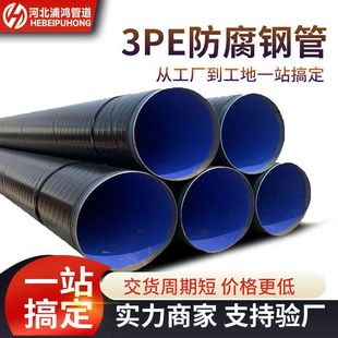 加强级3pe防腐钢管大口径输气钢管厂家直销三层pe防腐钢管-阿里巴巴