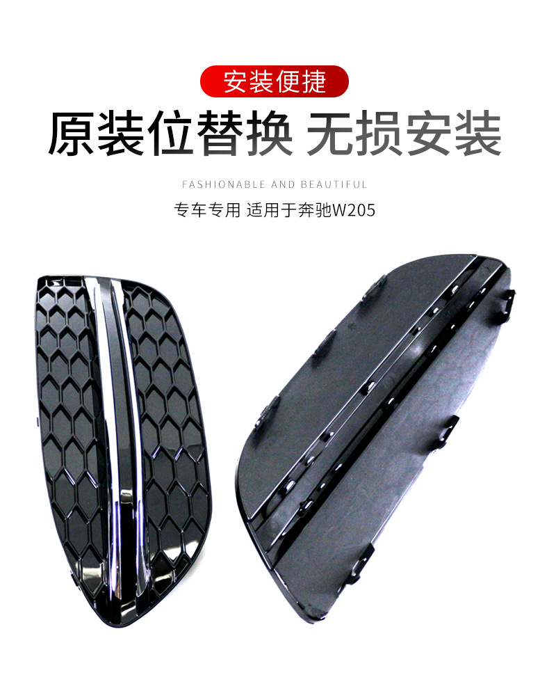 适用于14-19年奔驰C级W205雾灯框前保险杠下网雾灯格栅2058851623-阿里巴巴