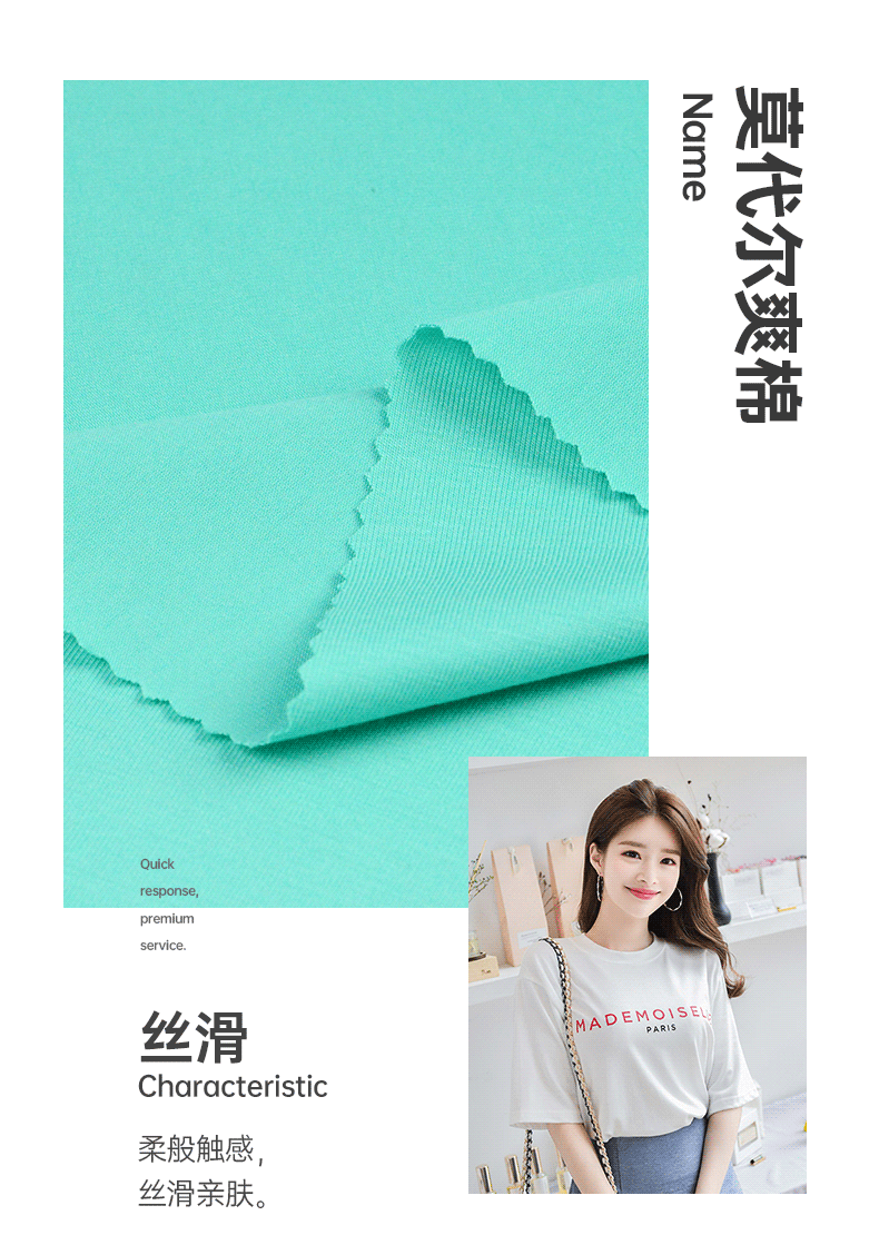 40s兰精莫代尔面料5A抗菌 170g木纤维爽棉 连衣裙打底衫内裤面料-阿里巴巴