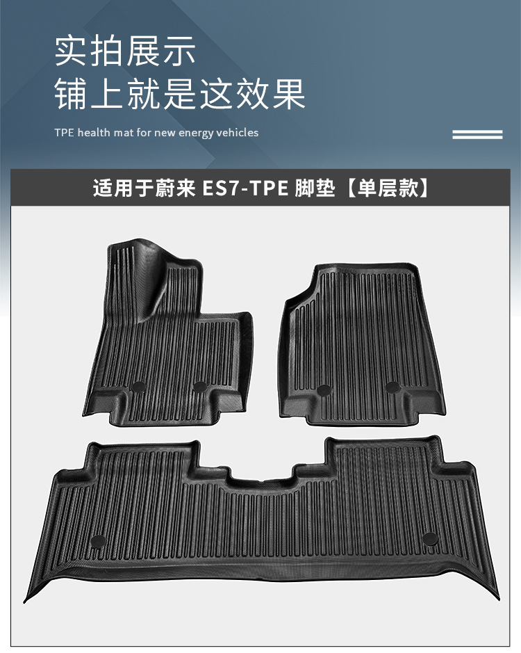 适用于22-24款蔚来ES7汽车脚垫专车专用脚垫全TPE脚垫后备箱垫-阿里巴巴