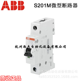 ABB S200M 微型断路器 1P C 0.5-63A 10kA 230/400VAC-阿里巴巴