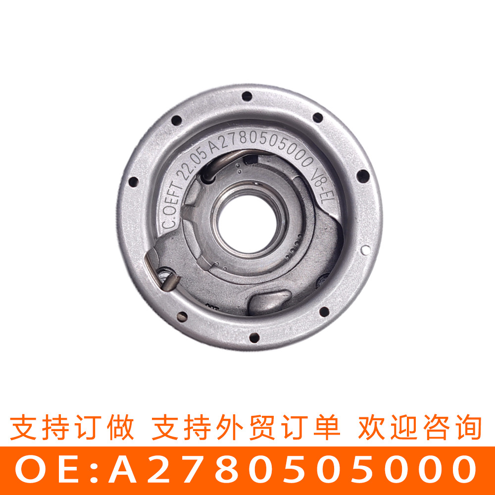 适用于奔驰M278 正时凸轮轴 相位调节器 凸轮轴链轮 A2780505000-阿里巴巴