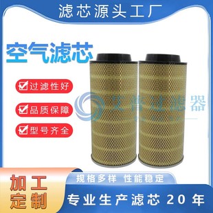 P921319空气进气滤芯空压机保养件空滤螺杆式压缩机空气过滤-阿里巴巴