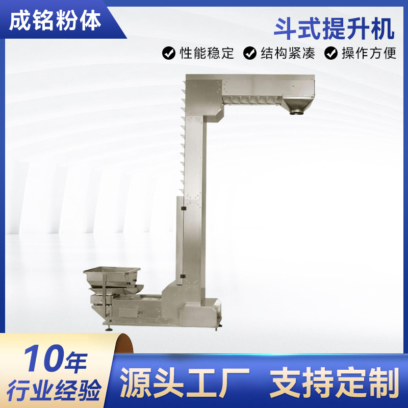 Bucket elevator stainless steel Z-type vertical feeding bucket elevator ...