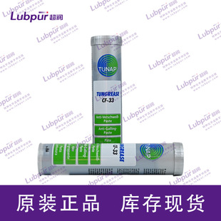 统耐保 TUNAP TUNGREASE CF-33 非导电润滑膏 500g/支|25kg/桶-阿里巴巴