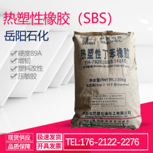 【塑料SBS】_塑料SBS品牌/图片/价格_塑料SBS批发_阿里巴巴