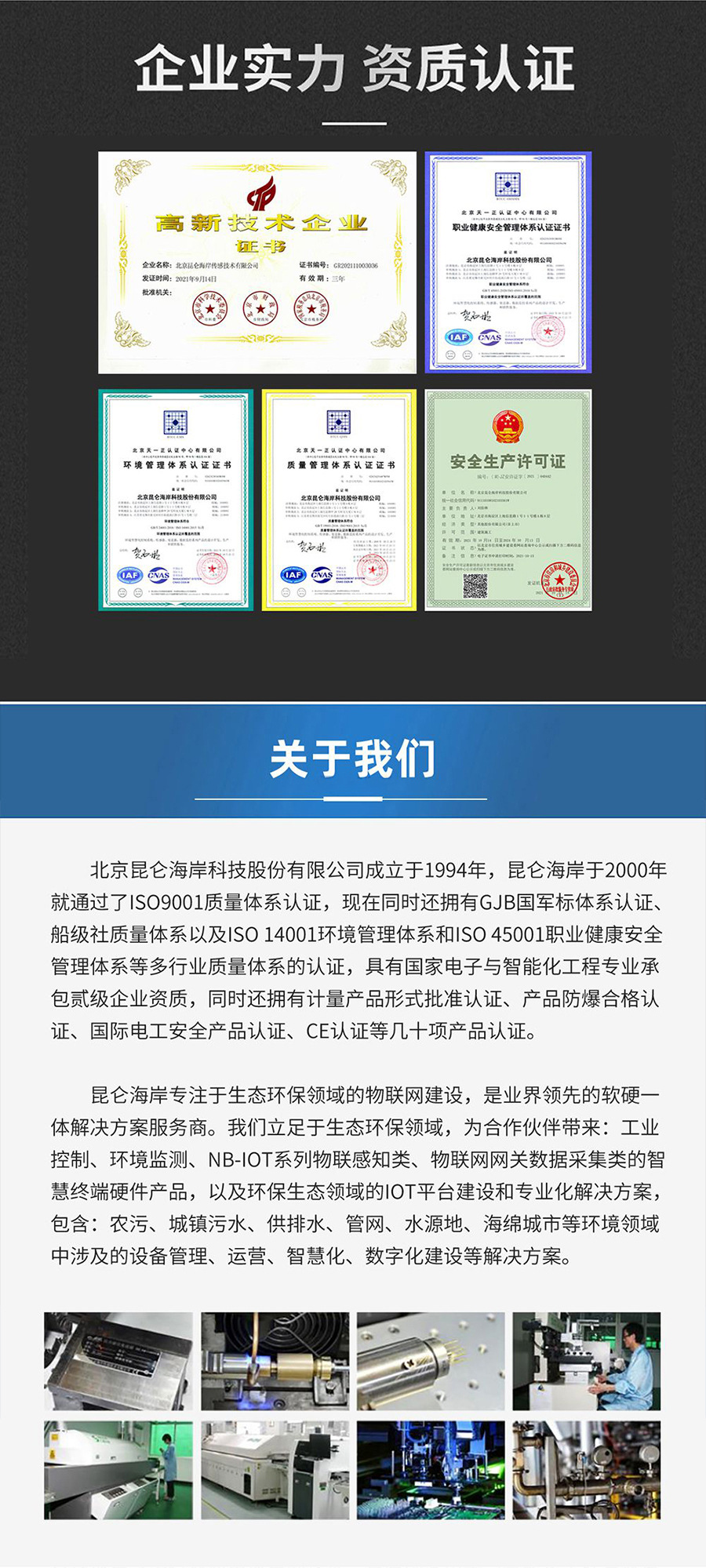 collihigh/昆仑海岸JS-DP分体导轨式水浸变送器可加探头漏水检测-阿里巴巴