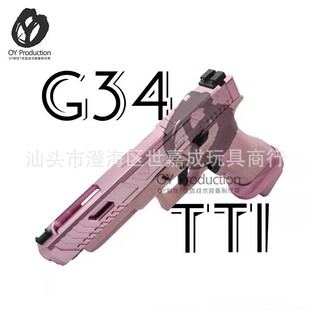 OY GLOCK34玩具TTI G34电动款格洛克模型塔兰战术造型科教玩具抢-阿里巴巴