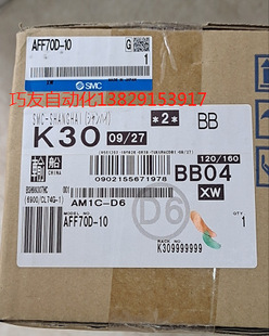 SMC原装全新气缸过滤器AFF70D-10-B(含托架)-阿里巴巴