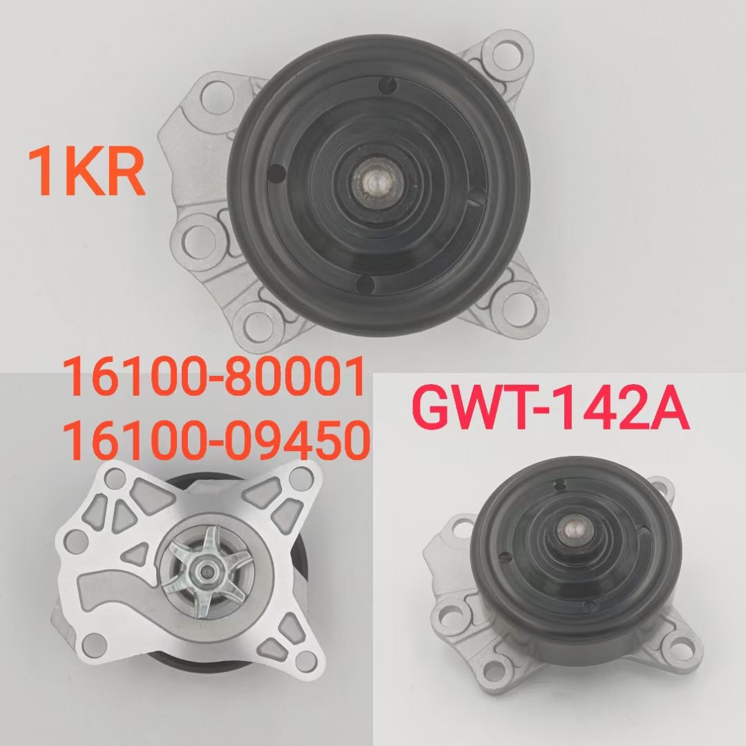 定制水泵16100-80001 16100-09450 GWT-142A 1KR工厂直供OE品质-阿里巴巴