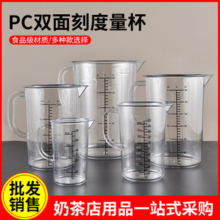 亚克力塑料pc量杯带刻度克度杯大容量2000ml5000ml奶茶店用品量杯-阿里巴巴