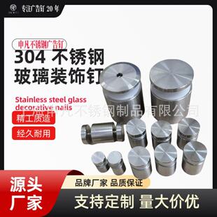 厂家直销304实心不锈钢宣传栏海报架玻璃广告钉室内外广告牌专用-阿里巴巴