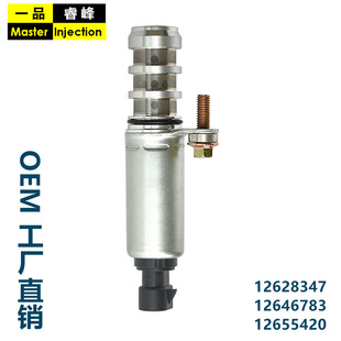 Ocv 机油控制阀 一品睿峰工厂 雪佛兰 Malibu 12628347-阿里巴巴