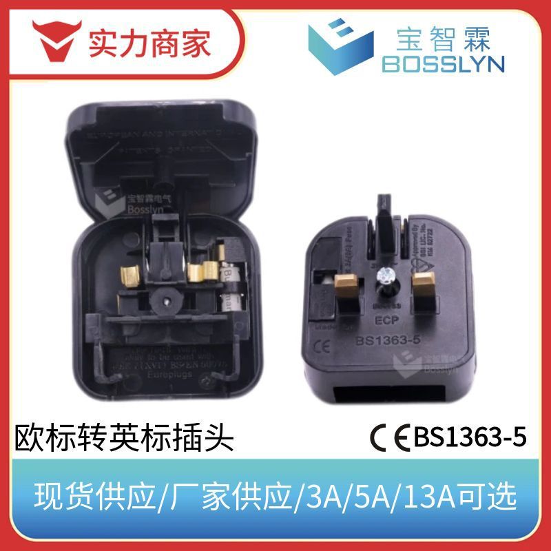 bs5733转换插-bs5733转换插批发、促销价格、产地货源 - 阿里巴巴