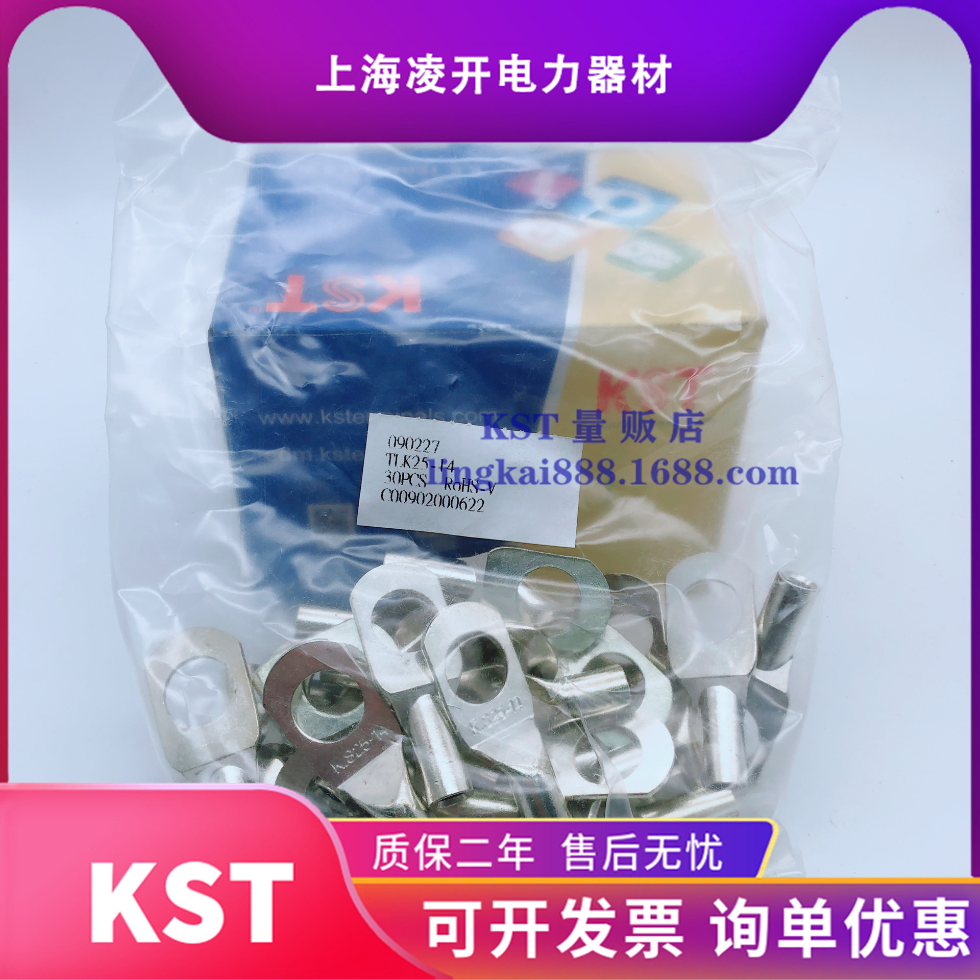 健和兴KST接线冷压端子TLK25-6/8/10/12/5/14无窥口铜方头ROHS-阿里巴巴